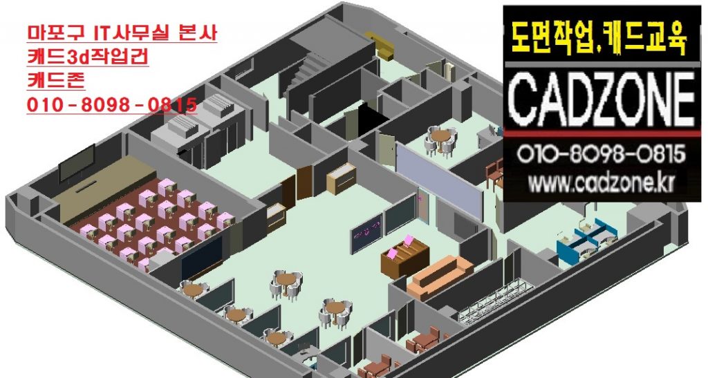 도면작업,캐드교육(캐드존010-8098-0815) | 위드몬